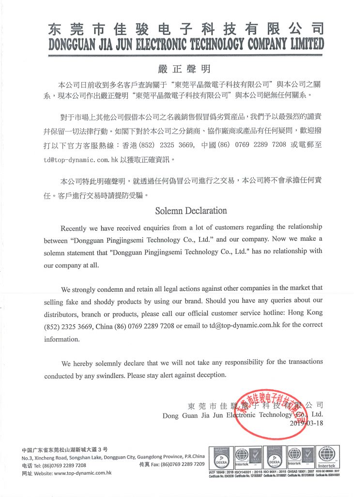 Solemn Declaration - Top Dynamic